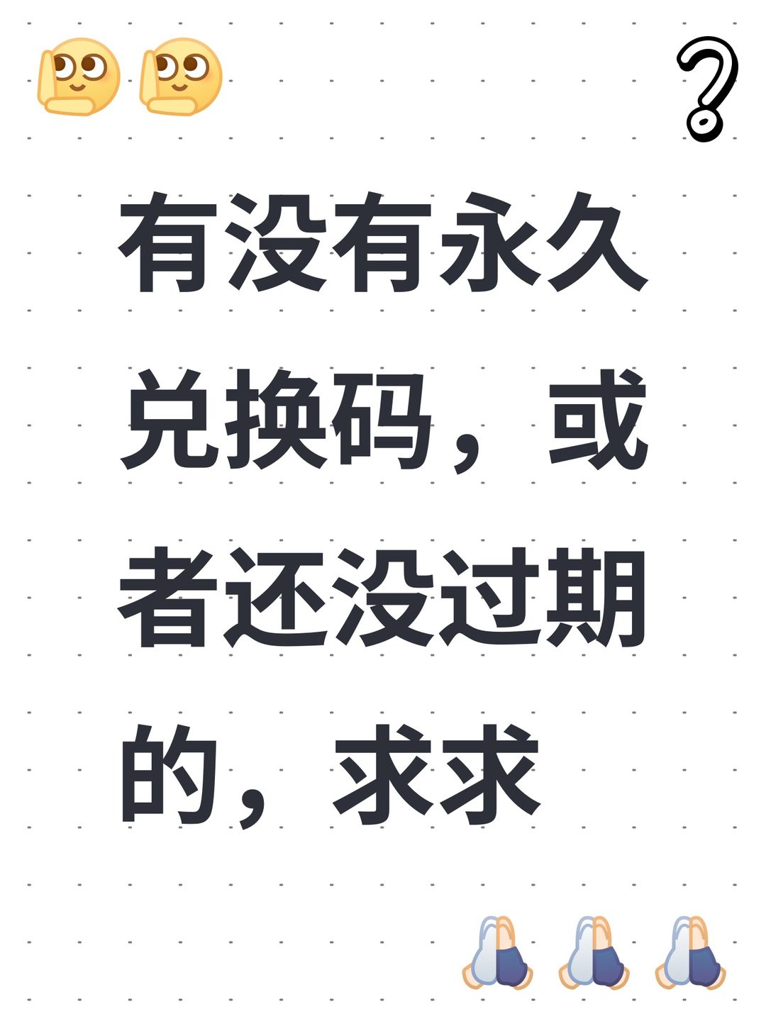 有没有永久兑换码,或 恋与深空综合讨论 Taptap 恋与深空论坛